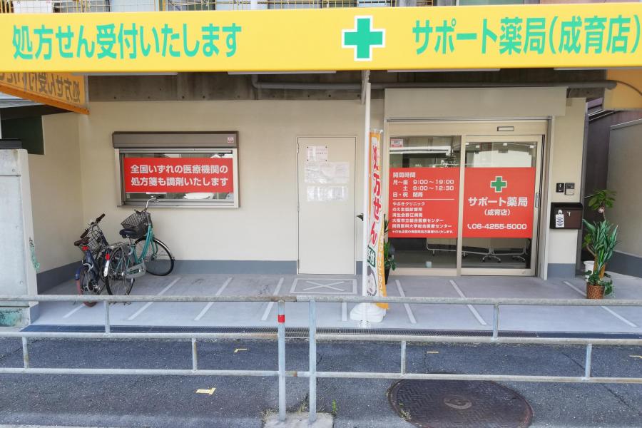 サポート薬局 成育店（大阪府大阪市城東区） ファーマボックス 薬剤師専用 求人×prサイト